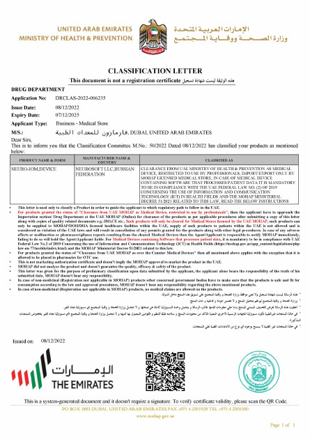 IOM Systems - Official documents Neurosoft
